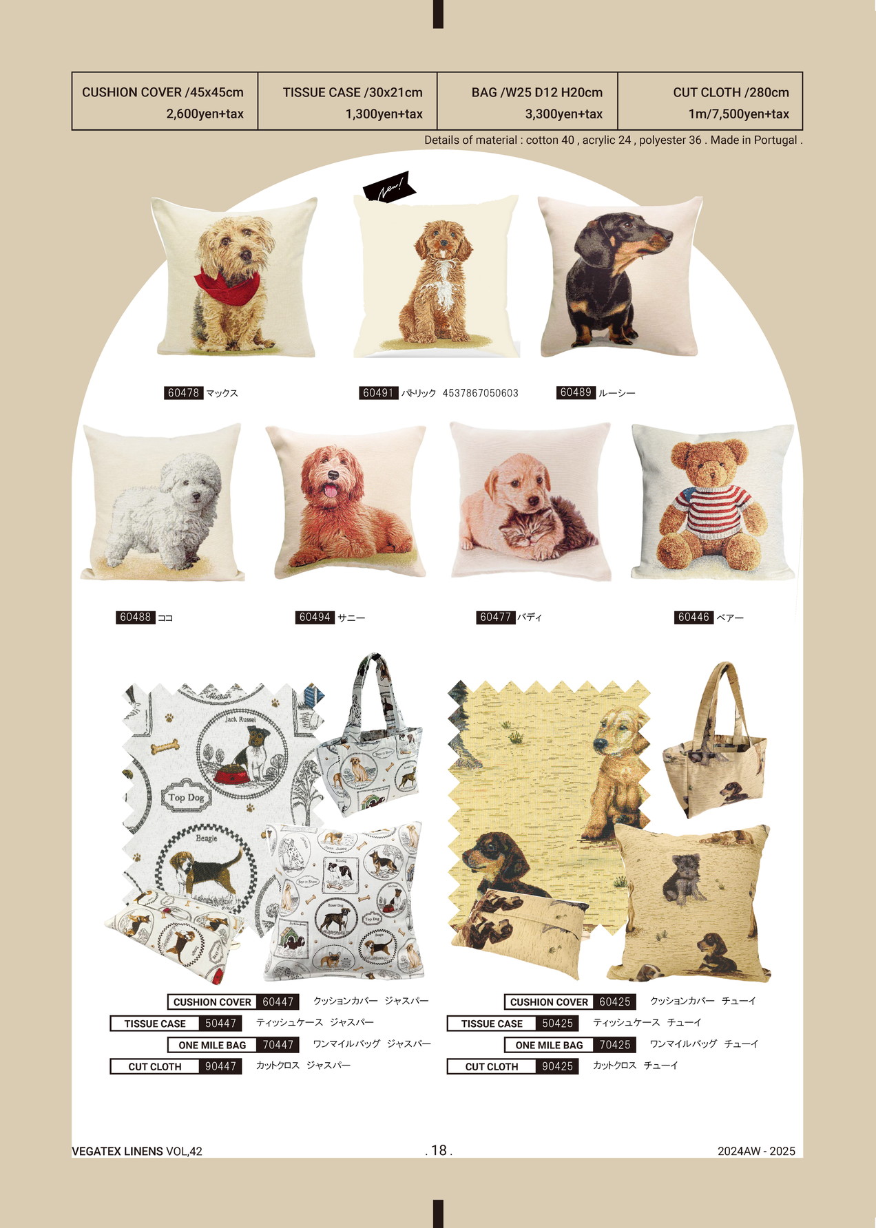 COPYRIGHT©2004-2024 VEGA TEXTILE CO.,LTD. ALL RIGHTS RESERVED.